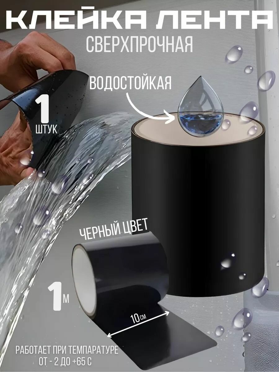 Высокопрочная сверхсильная лента с прочным клеем