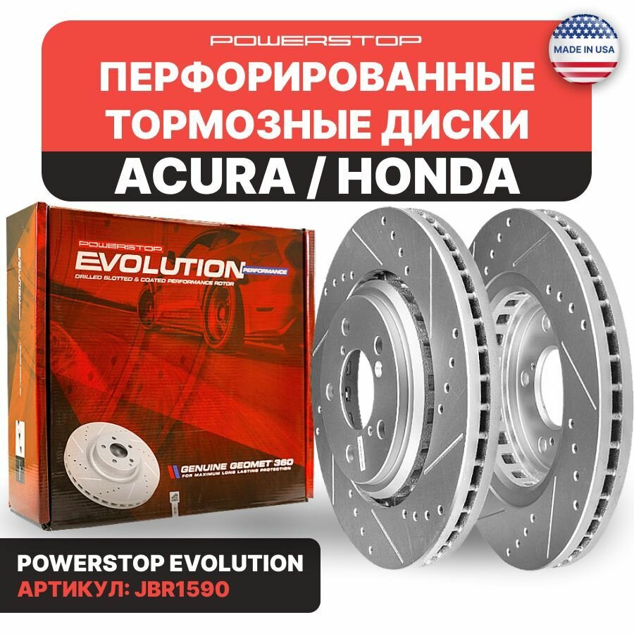 Диски тормозные передние 2шт. PowerStop Evolution с перфорацией и насечками на ACURA MDX / HONDA Pilot / Odyssey / Passport