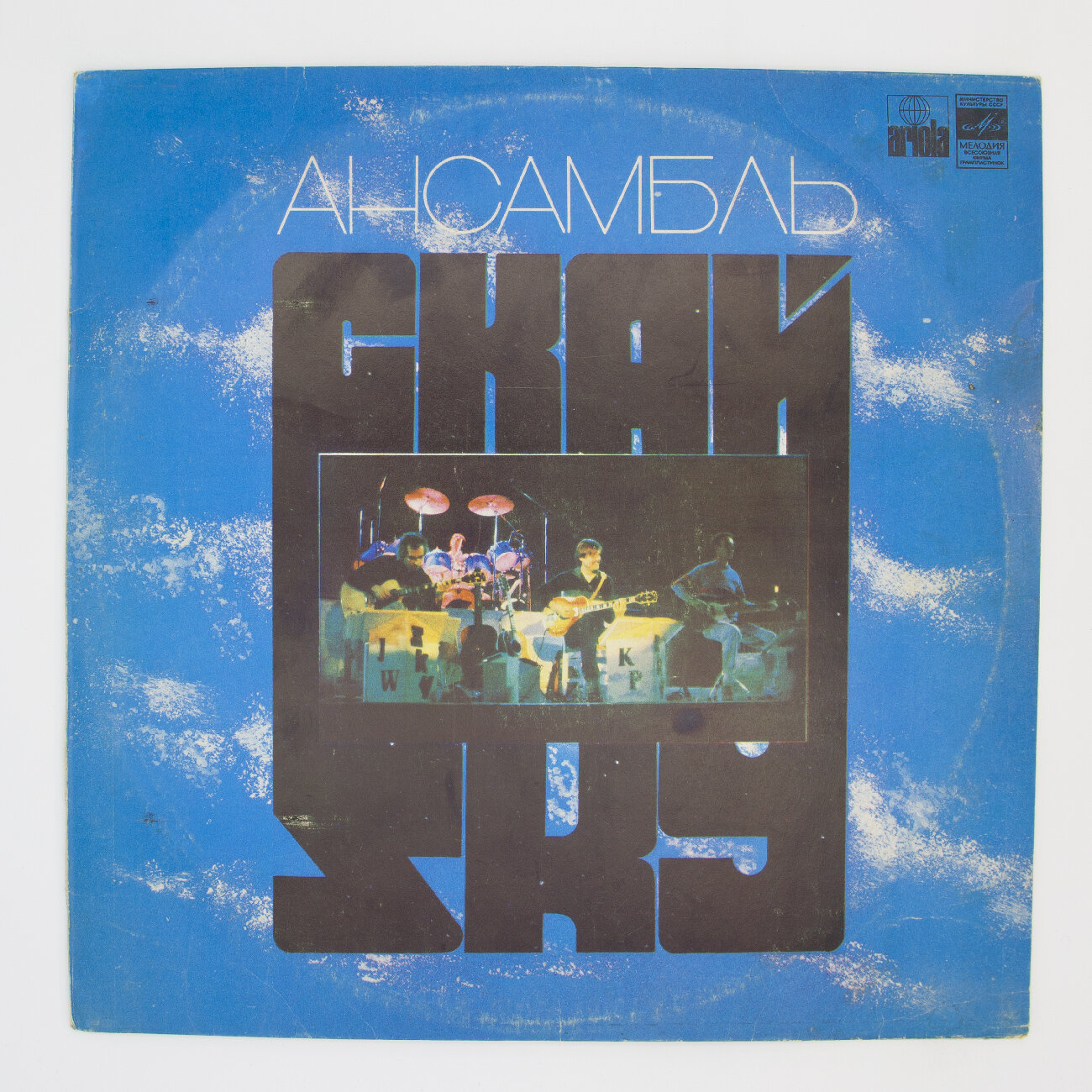 Виниловая пластинка Sky - Ансамбль "Скай", 1xLP, EX