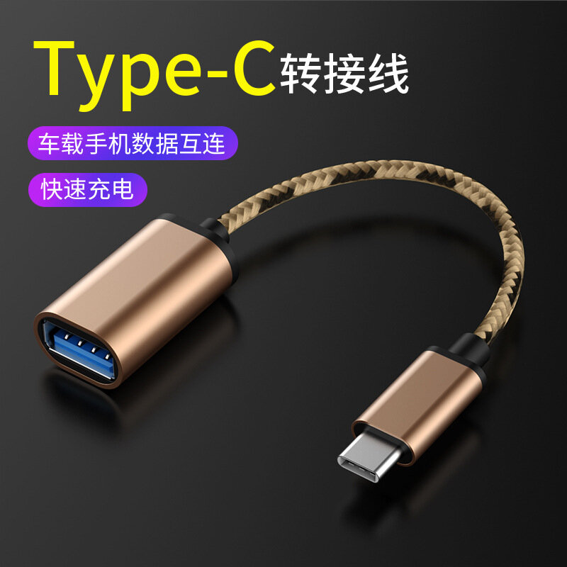Type-C OTG кабель для передачи данных Type-C к USB2.0 Кабель-адаптер OTG для мобильного телефона Адаптер Android OTG