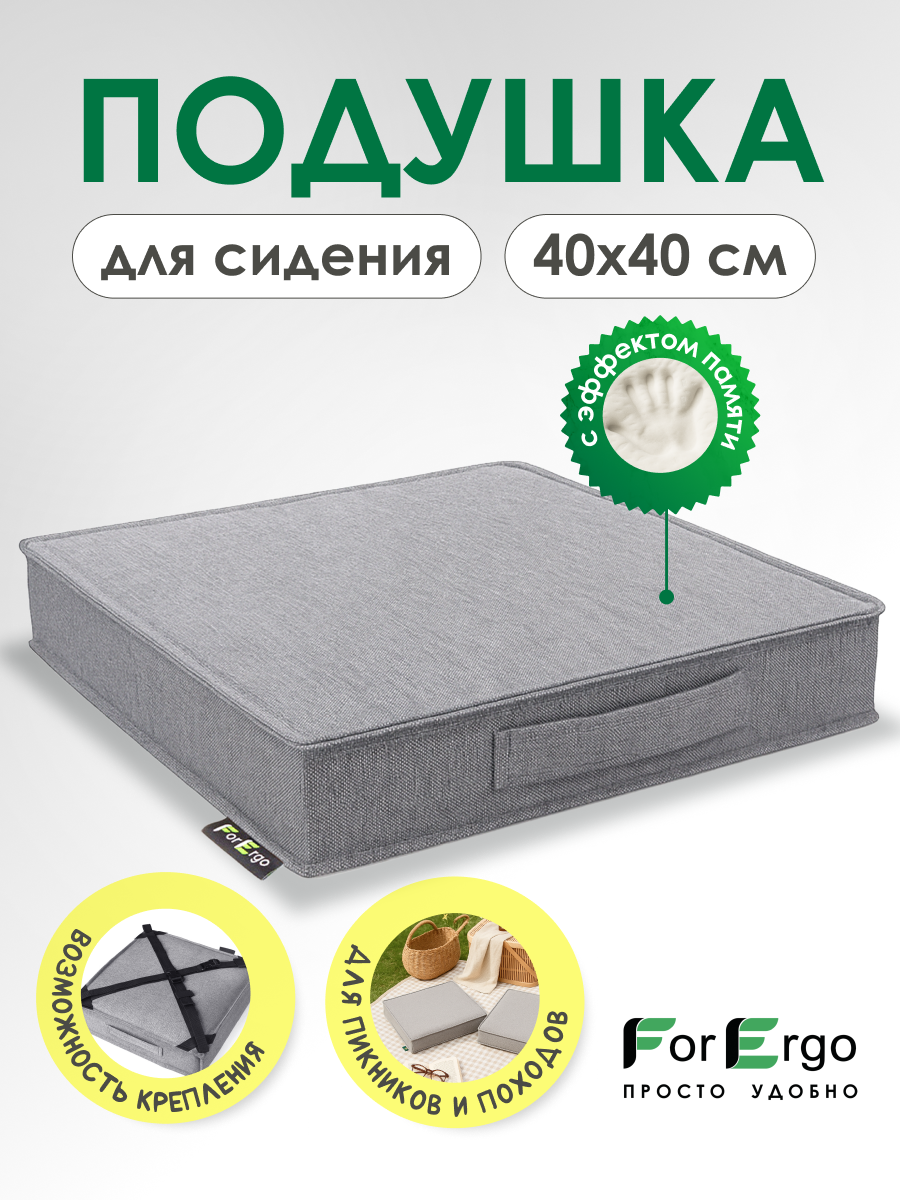 Подушка 40х40 для сидения пуф для садовой мебели, для кухни, сидушка на стул