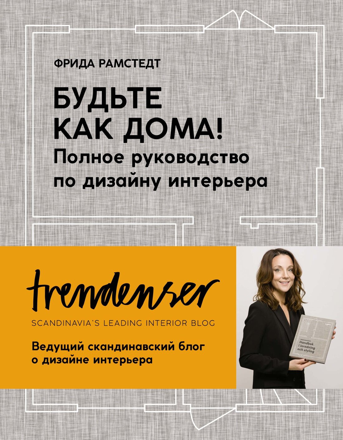 Кристин, дочь Лавранса. Книга 3. Крест