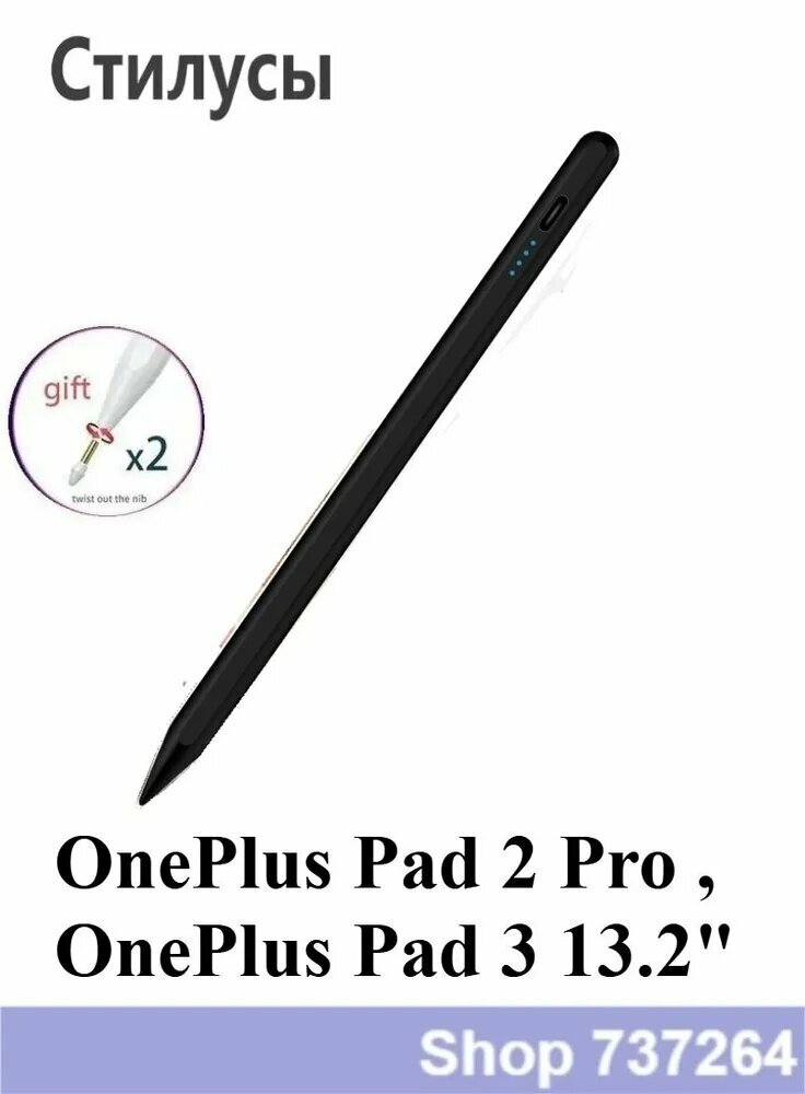 OnePlus Pad 2 Pro , OnePlus Pad 3 13.2", Планшетный компьютер, дюйма Универсальный Стилус для телефона и планшета / Для рисования