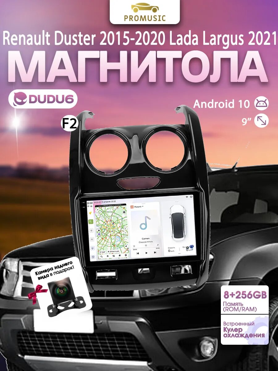 Андроид магнитола для DUDU6 Renault Duster 2015-2020; 8-256Gb, Bluetooth, FM/AM, GPS