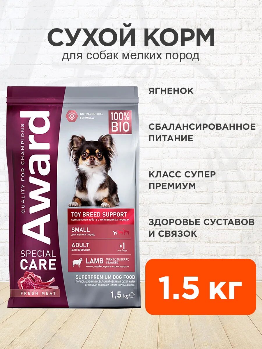 Корм сухой Award Special Care Toy Breed Support для собак мелких пород, ягненок, 1,5 кг