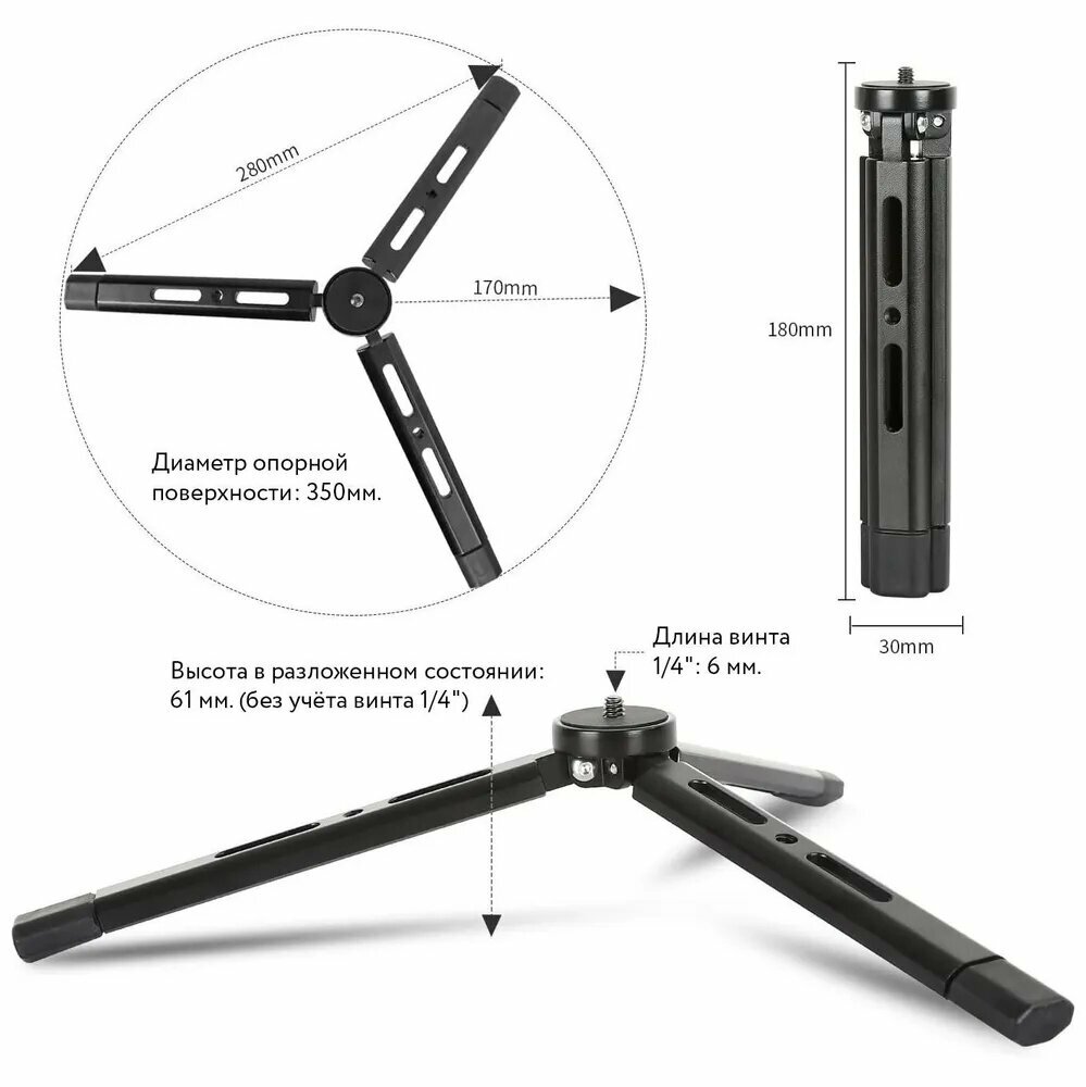 Металлическая тренога, штатив, монопод для DJI RS2 RS3 RS4, Canon, Sony.