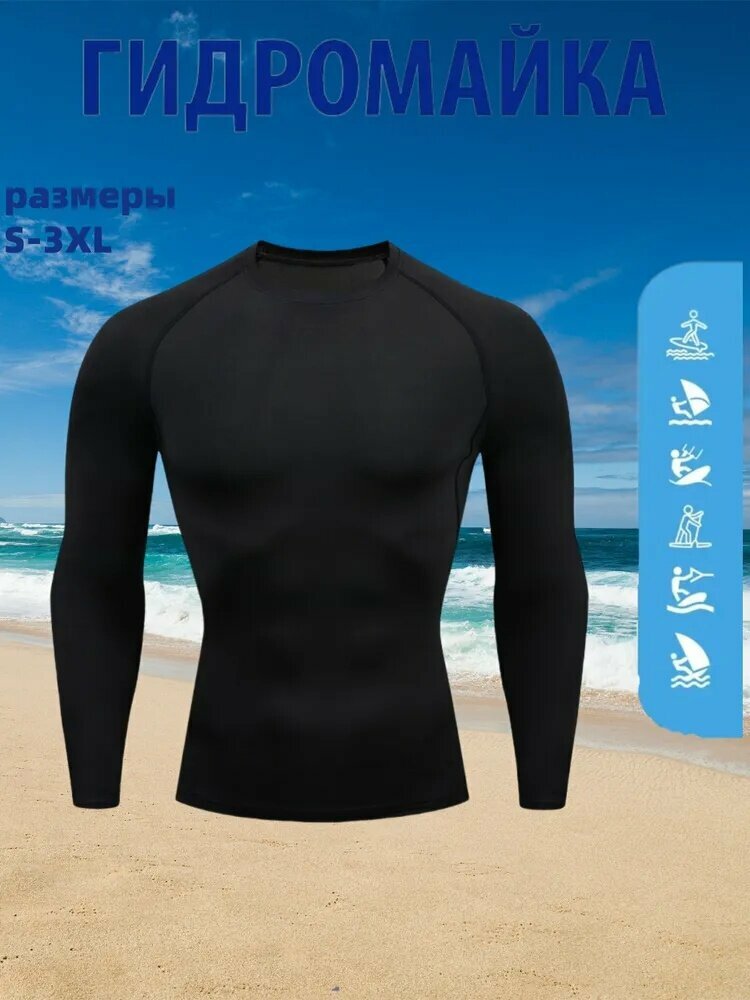 Гидромайка, размер: 42-46
