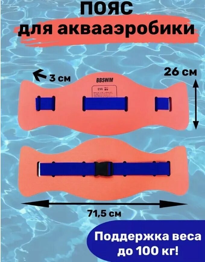 Аксессуары для аквааэробики