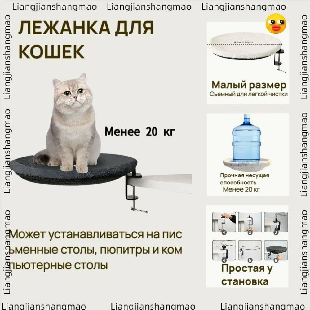 Эксклюзивная лежанка для кошки размещается возле компьютерного или письменного стола