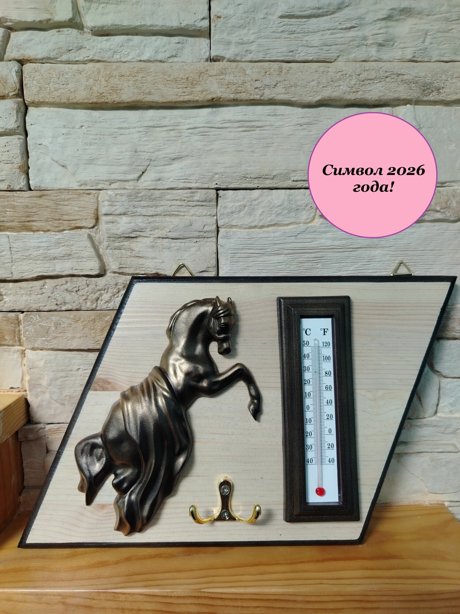 Ключница-полотенцедержатель лошадь, с термометром, 32х20х4,5 см