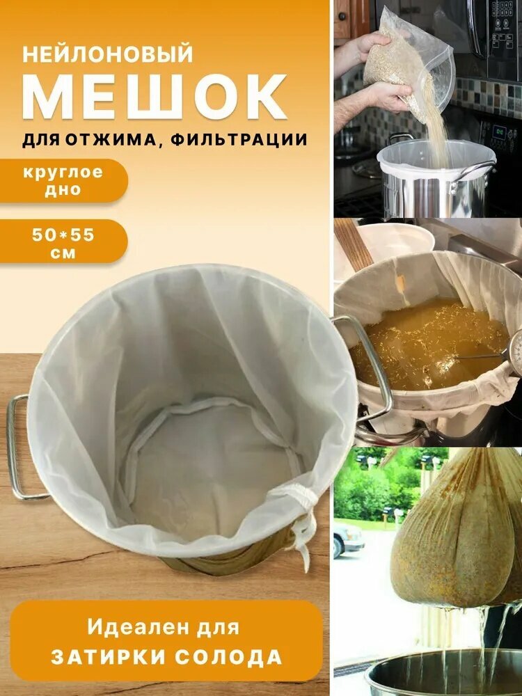 Пакет, мешок для приготовлениях 55 см, 200 мкм, 1 шт