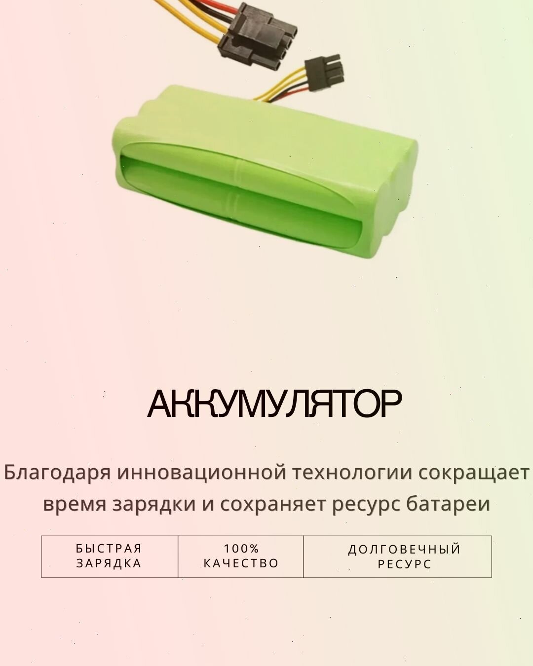 Аккумулятор для Midea VCR S6+