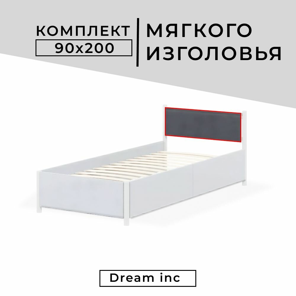 Комплект изголовья для разборной кровати 90х200