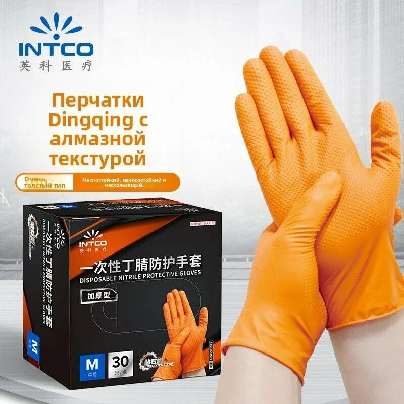 Нитриловые перчатки одноразовые - Прочные текстурированные перчатки для уборки, приготовления пищи и ремонта с усиленным покрытием, 30 Шт.