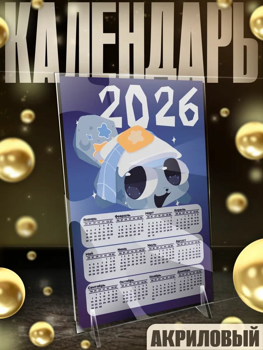 Календарь 2026 настольный Мир денди roblox Пеббл