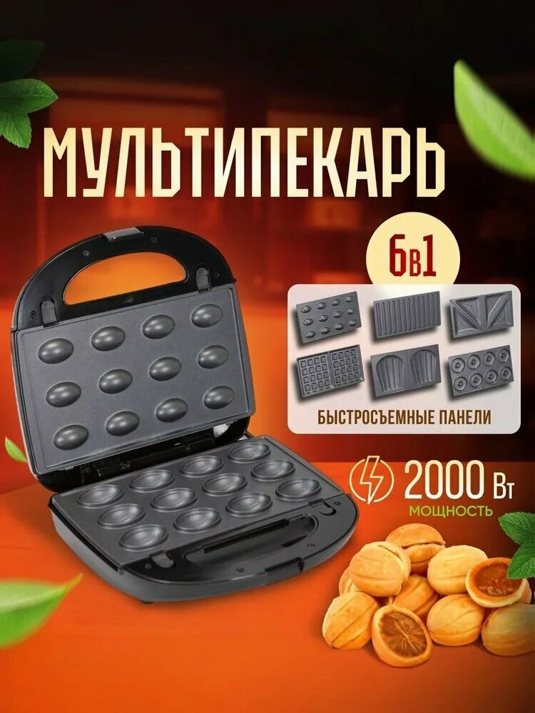 Bio House Мультипекарь Мультипекарь 6в1 Pro 806 2000 Вт, черный