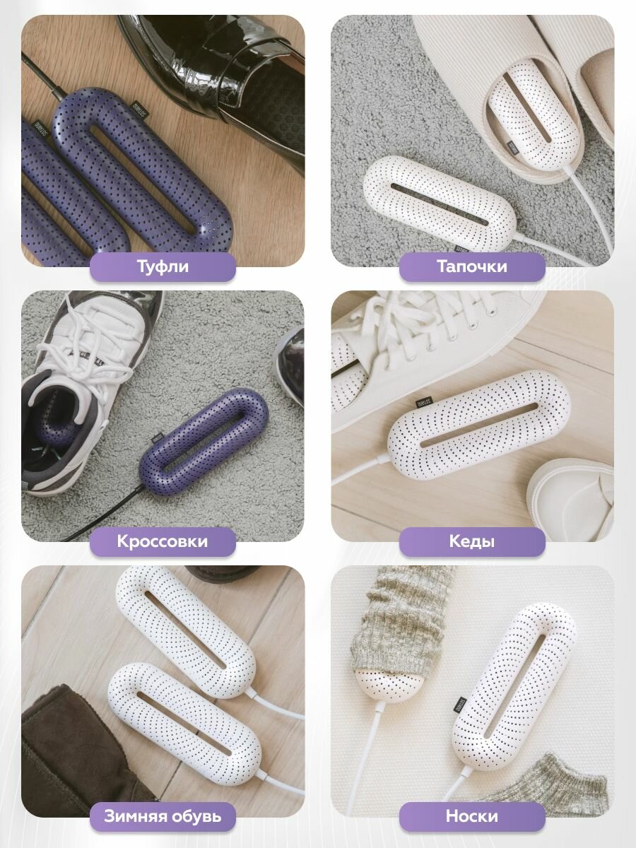 Сушилка для обуви ZERO Shoes Dryer DSHJ-S-1904 фиолетовый