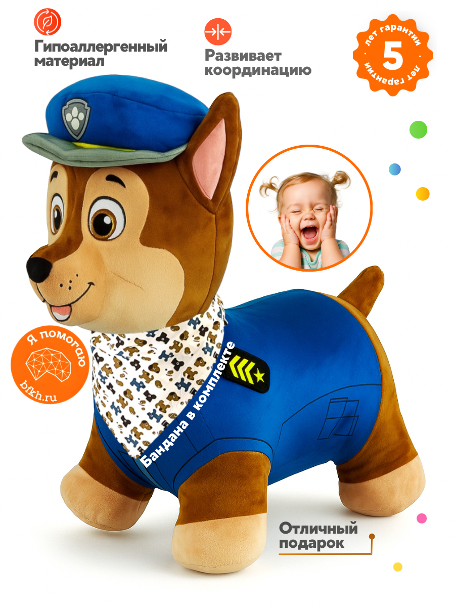 Прыгун Плюшевый лев детская надувная развивающая игрушка-тренажер (в комплекте с платком-банданой)