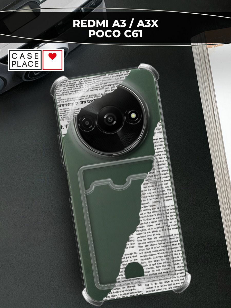 Чехол на Xiaomi Redmi A3/A3x/Poco C61 (Сяоми Редми А3/A3x/Поко С61) с картой и принтом Коллаж из газеты