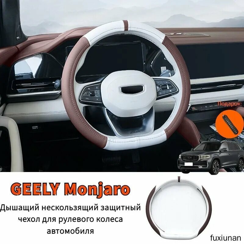 Оплетка на руль, диаметр 21 см, 1 шт.