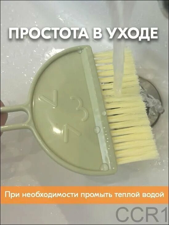 Набор для уборки — фото 1