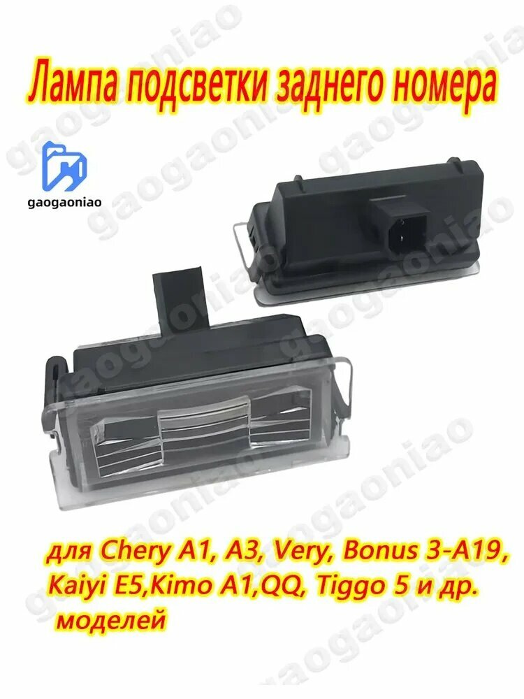 KNOW EASY-Фары автомобильные, Задний фонарь, 1 шт, арт. Лампа подсветки заднего номерного знака
