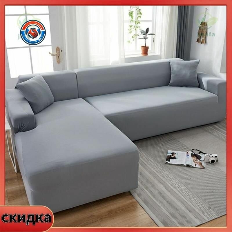 Чехол для модульного дивана, универсальный эластичный чехол 92% полиэстер 8% спандекс, защита от пятен, шерсти и царапин, подходит для 14 местных и угловых диванов