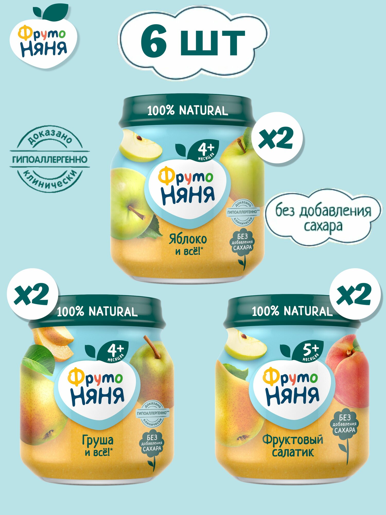 Пюре ФрутоНяня для первого прикорма, набор: фруктовый салатик с персиком, груша, яблоко, 6 х 100 грамм