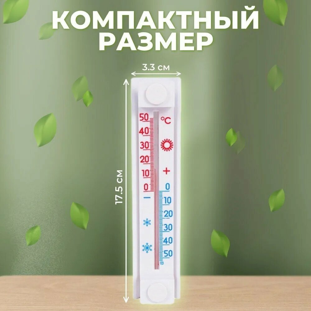 Оконный термометр — фото 1