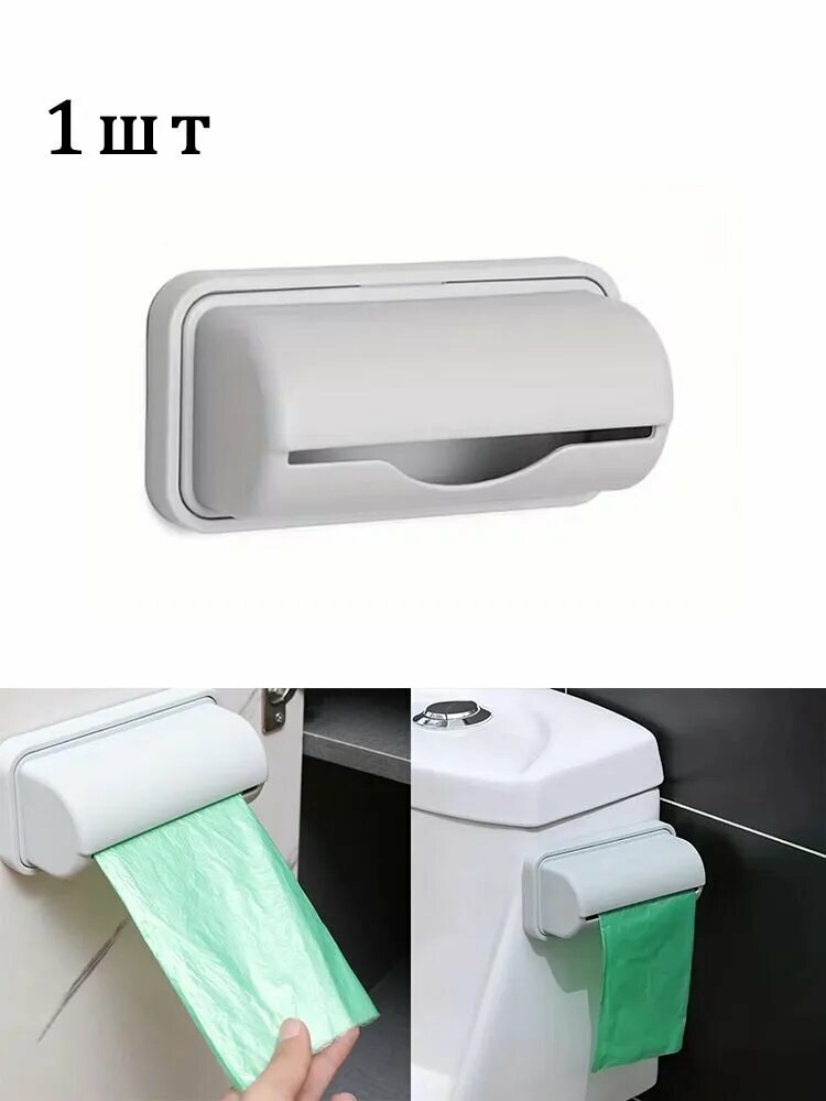 Корзина для пакетов