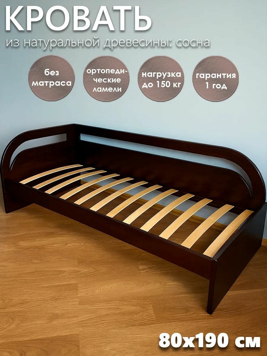 Угловая кровать тахта Любава из сосны с ламелями 80x190
