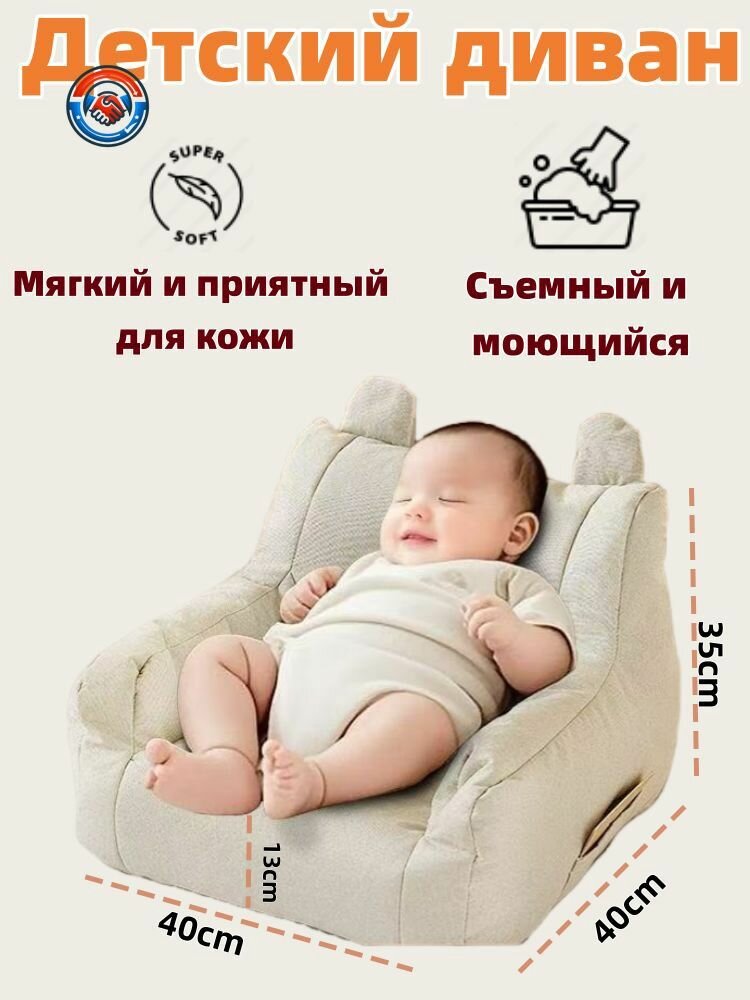 Мягкое детское кресло-трансформер диванчик для малышей от 3 месяцев, легкое кресло-коврик для кормления и игр, уютное место для сна и отдыха, компактная детская мебель для дома и путешествий