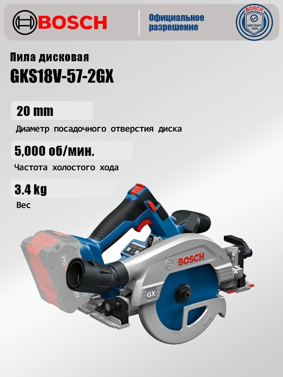 Электропила