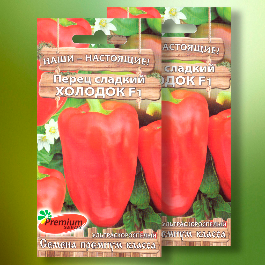 Семена перца сладкого "Холодок F1", изготовитель "Премиум Сидс", 2шт.