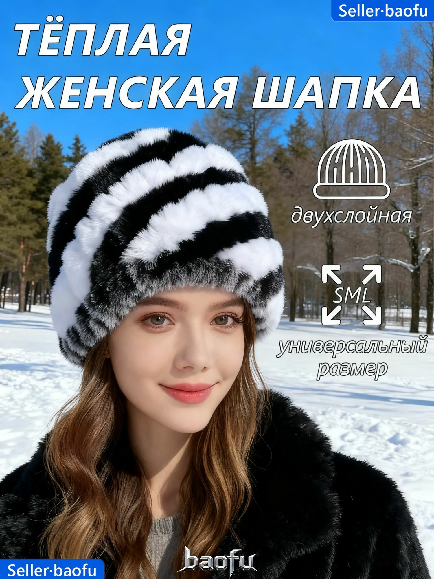 Шапка Осень-зима 2025 для женщин