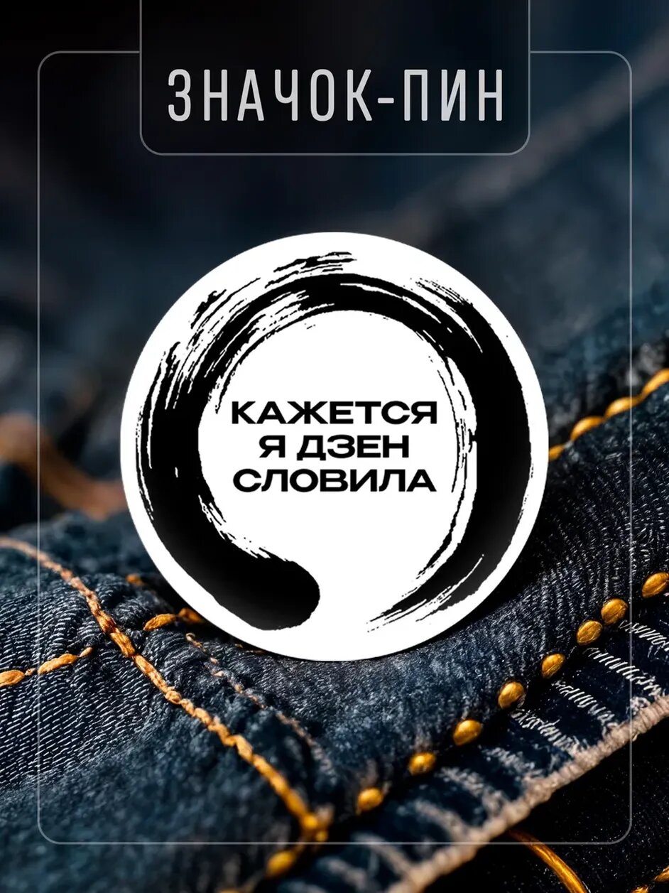 Значок