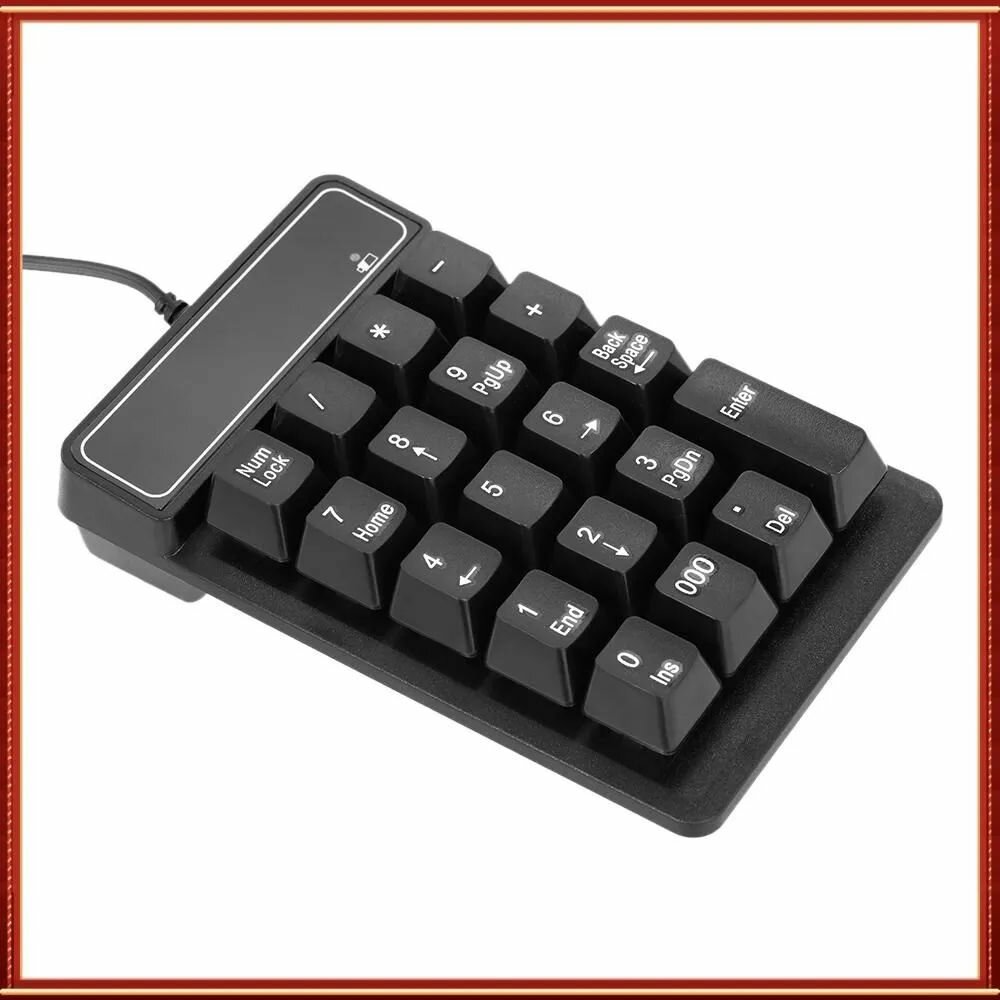 Клавиатура