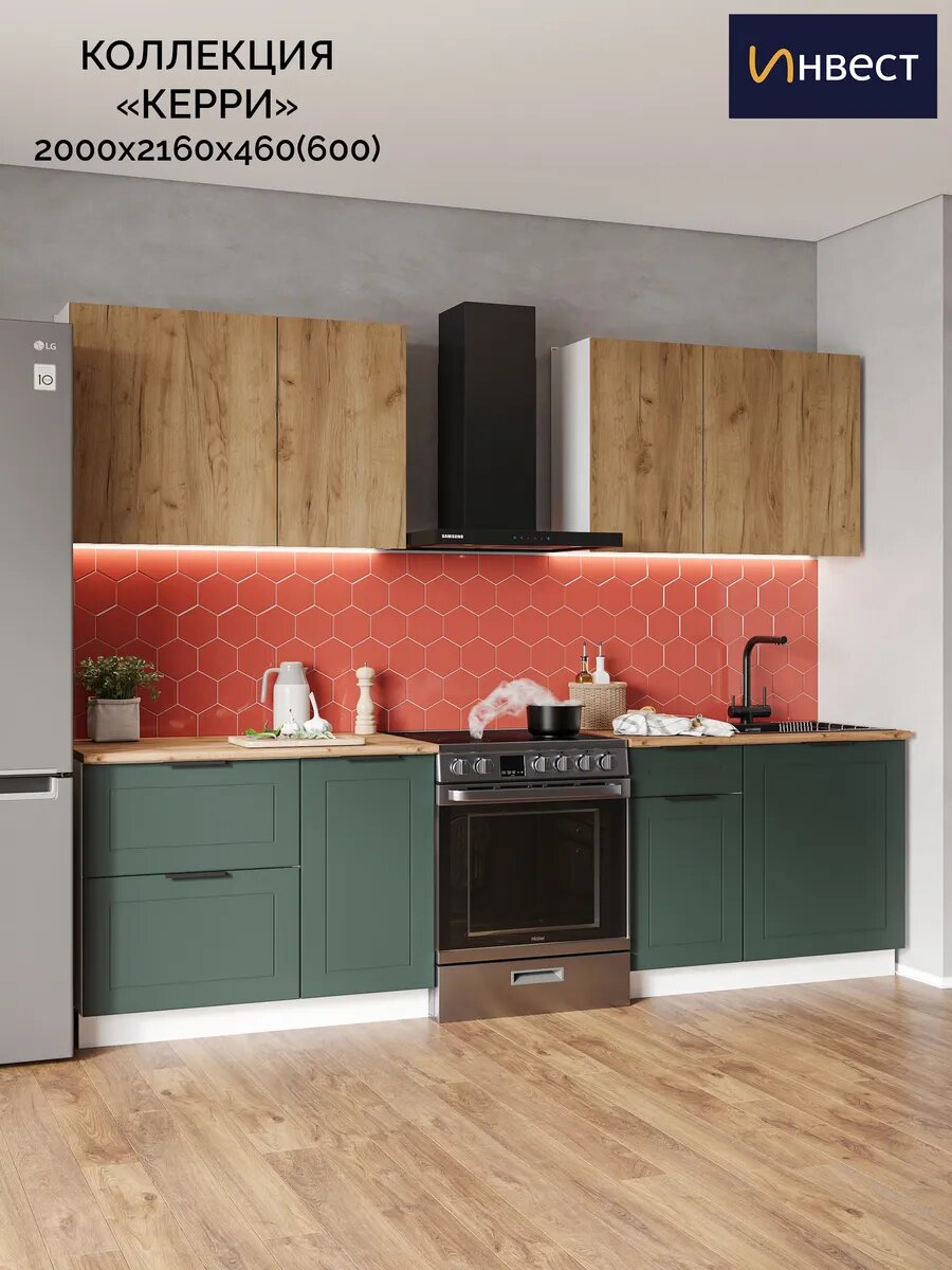 Кухонный гарнитур Керри, МДФ, ЛДСП, зеленый, коричневый, белый, 60 см