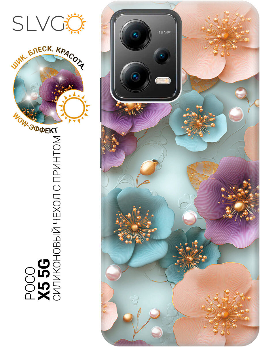 Силиконовый чехол на Xiaomi Poco X5 5G с принтом Нежный цветочный вальс, trn