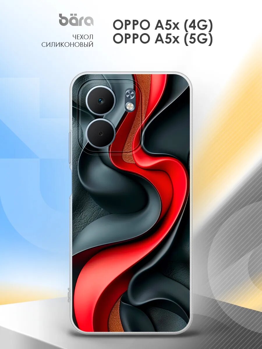 Чехол на Oppo A5x (4G/5G), Оппо А5х (4G/5G), накладка, защитный, с картинкой