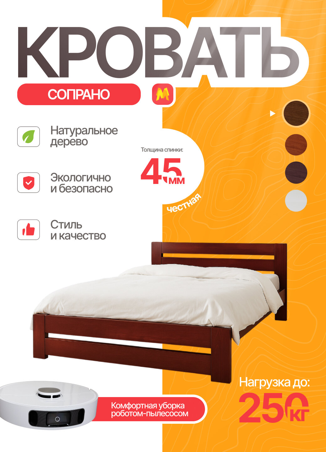 Кровать Сопрано из массива сосны, спальное место (ШхД): 160x200, цвет: коричневый 2