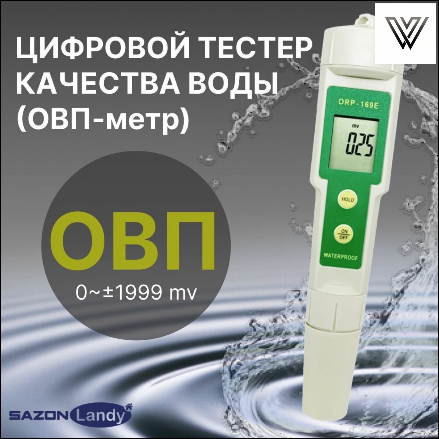 Тестер качества воды