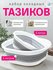 Таз, 5 л, 2 шт
