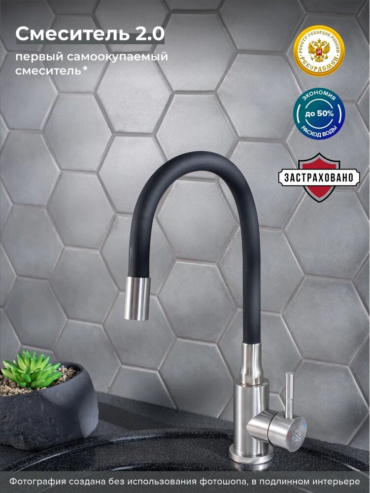 Смеситель для кухни РМС Sus124bl SUS124BL-016F с гибким изливом, с поворотным изливом, черный, матовый, однорычажный, нержавеющая сталь, с керамическим картриджем