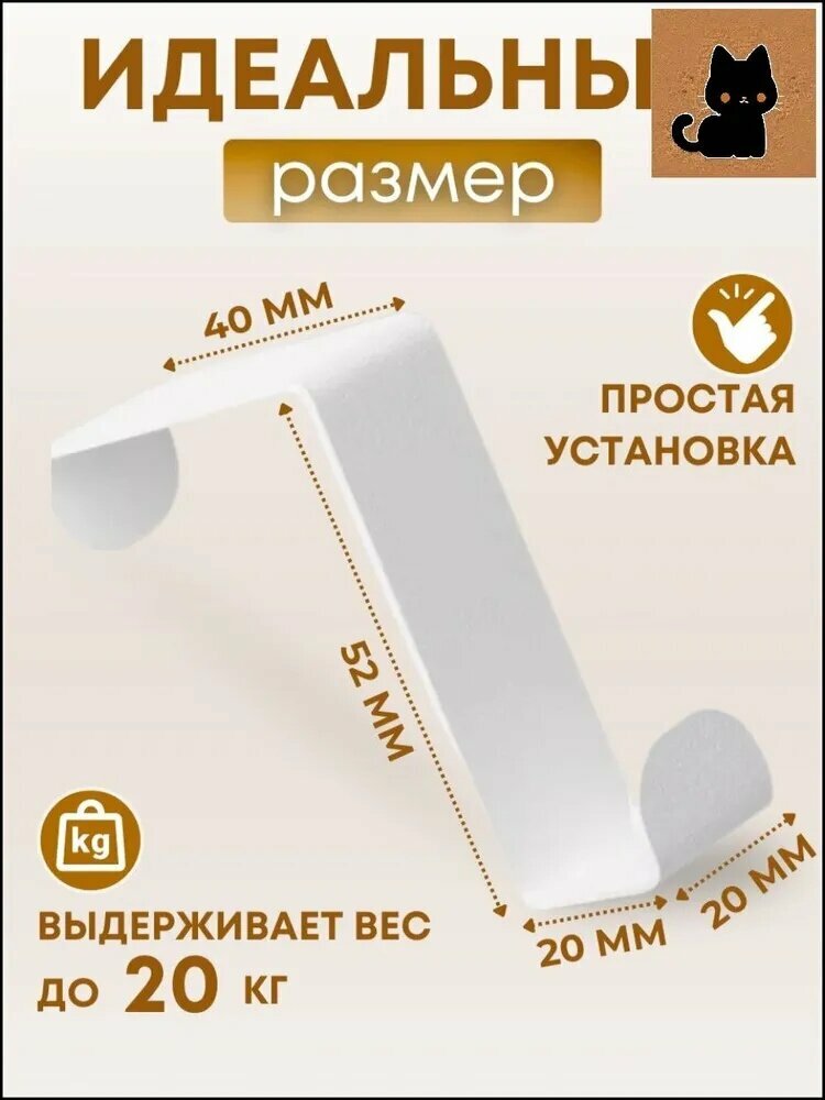 Вешалка на дверь — фото 1