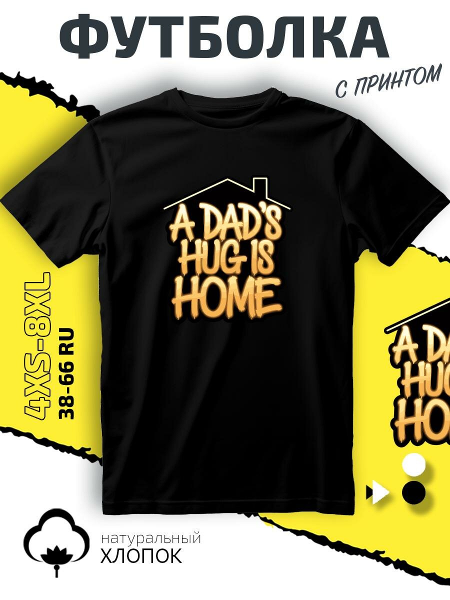 Футболка Porsoll A Dad's Hug Is Home надпись