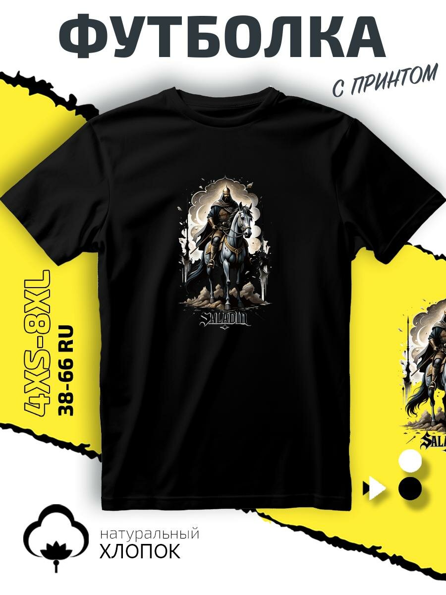 Футболка SMAIL-P Саладин аниме воин