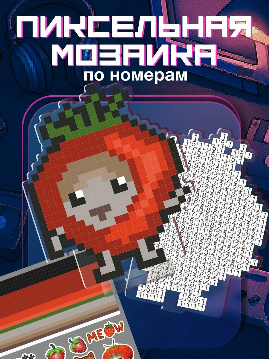 Картина по номерам на акриле Кот клубника - мем