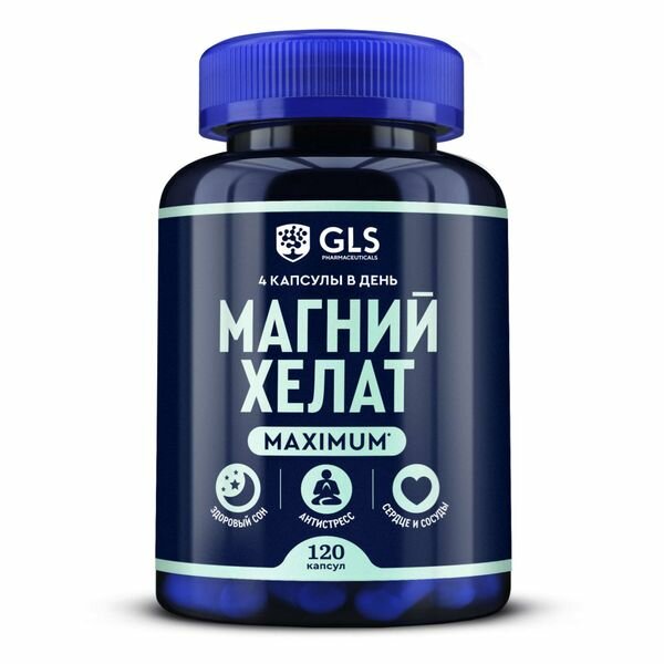 Магний хелат Maximum GLS капсулы 650мг 120шт