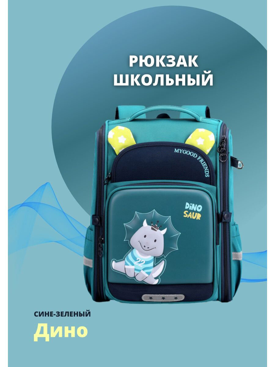 ПоследнийРюкзак школьный